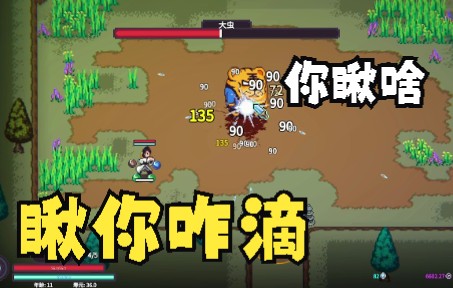 越玩越上头的游戏!肉鸽+修仙+像素【修仙故事:轮回】