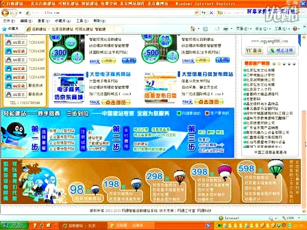 网源科技域名名称查询以及备案号的查询