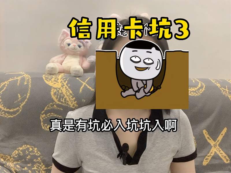 信用卡坑之免息期