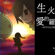 模糊护士服天屑鬼 