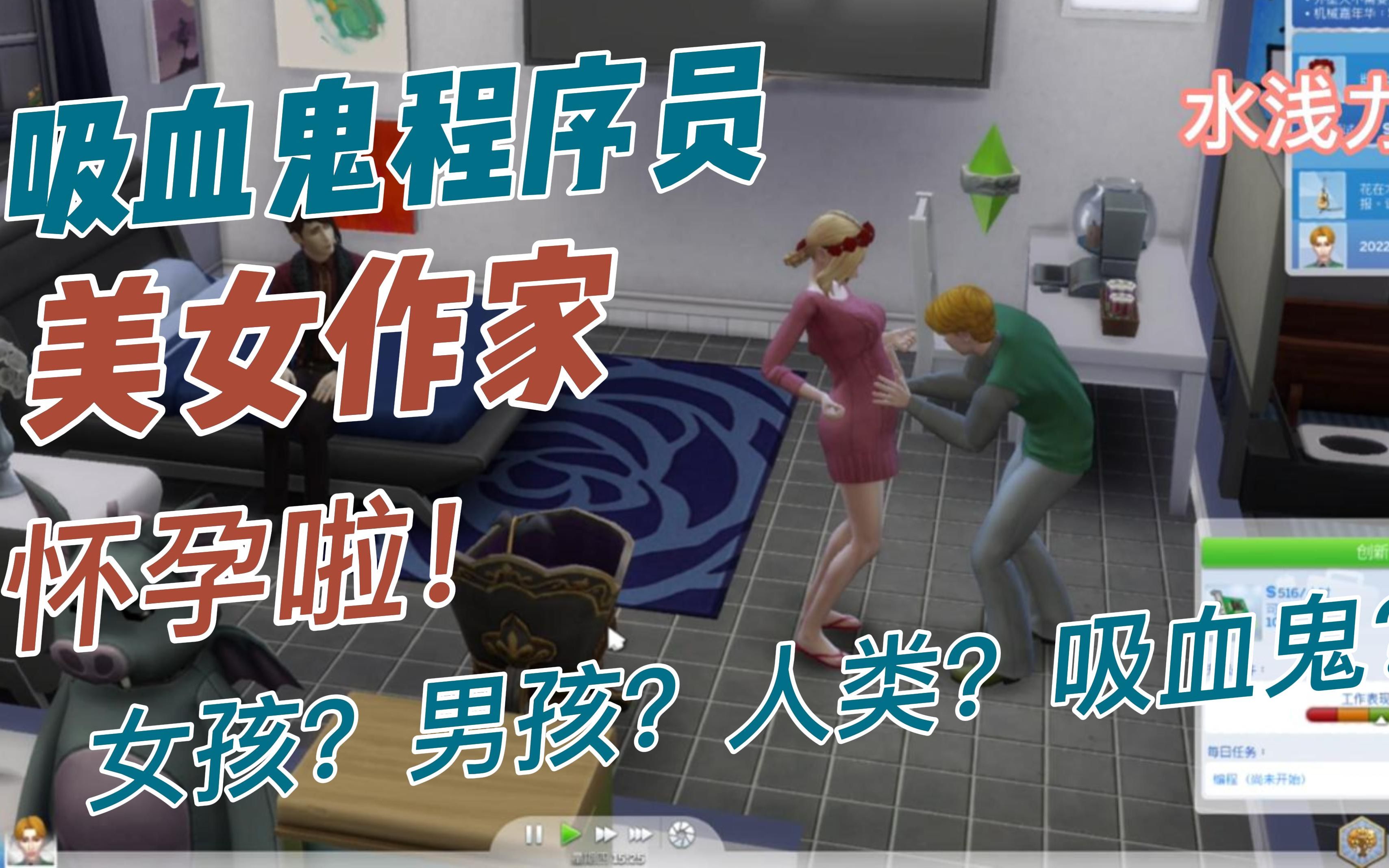 02怀孕啦!美女作家和吸血鬼程序员的禁忌之恋~青梅竹马终于修成正果...