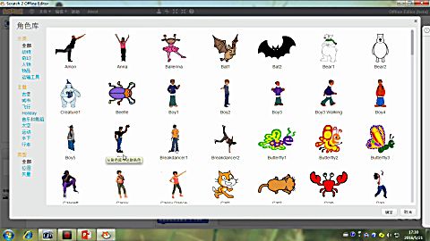 《坐标在scratch中的应用》(HD)东平小学陈翠云