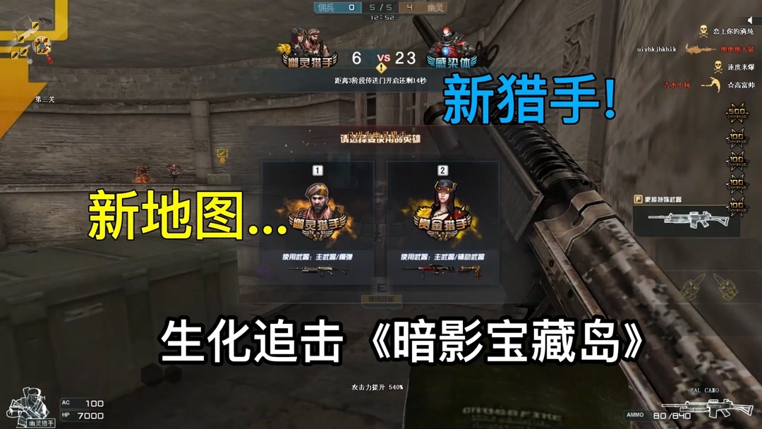 穿越火线:生化追击新地图《暗影宝藏岛》有桥有水还能漂流!