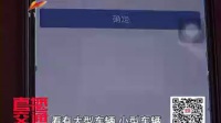 12123违章查询处理平台