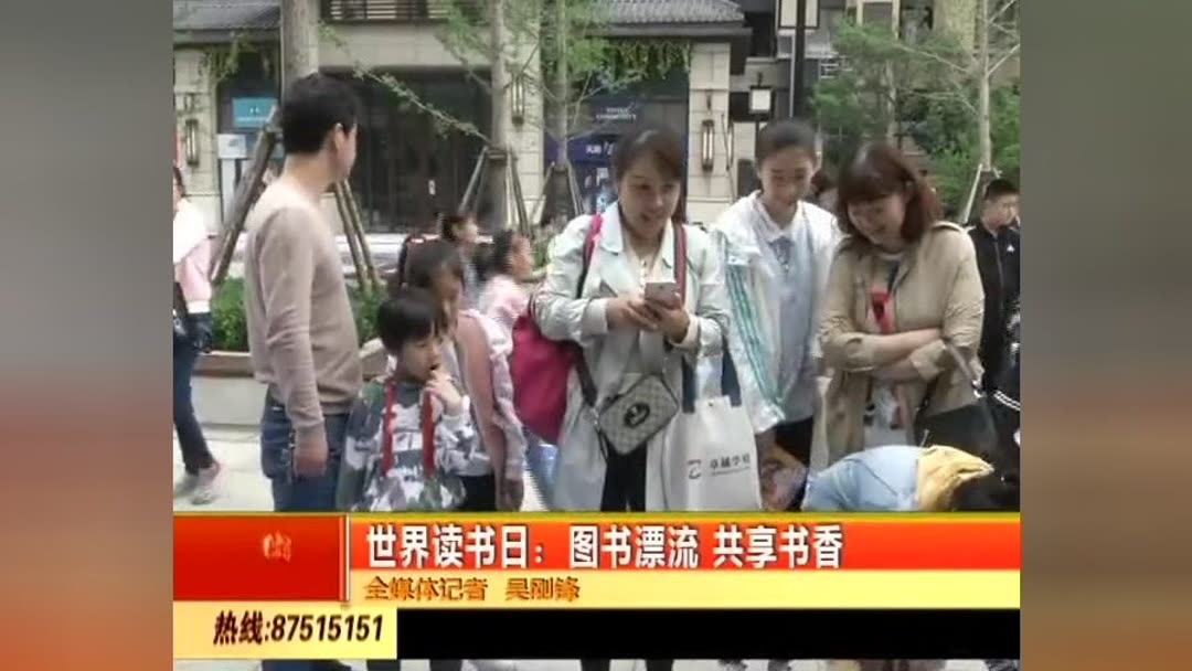 西安教育电视台:小读者书馆承办莲湖区青少年图书漂流活动