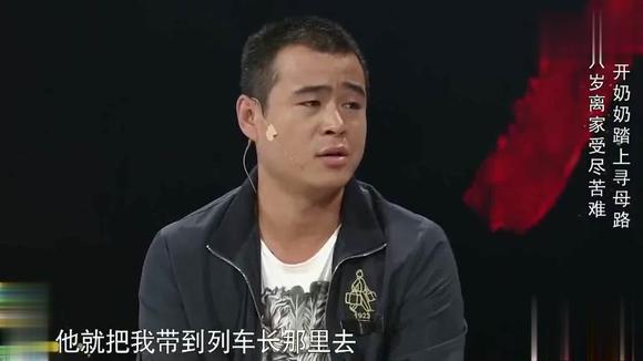 苦难小伙从小被火车带丢,遇好心列车长收留,看哭全场!