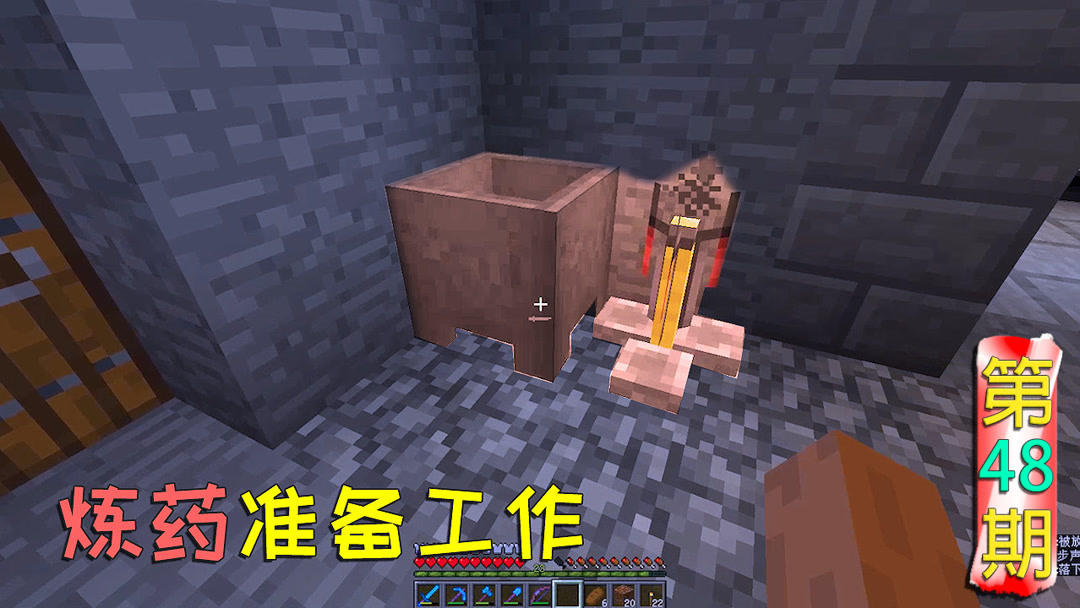 我的世界奇遇记48:女巫的药水我也可以做了,炼制药水太好玩了!