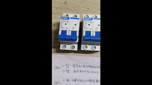 C型断路器与D型断路器的区别