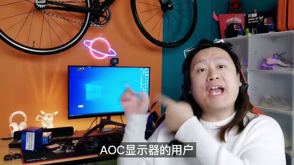 AOC显示器的用户请一定升级为1234会员aoc显示器