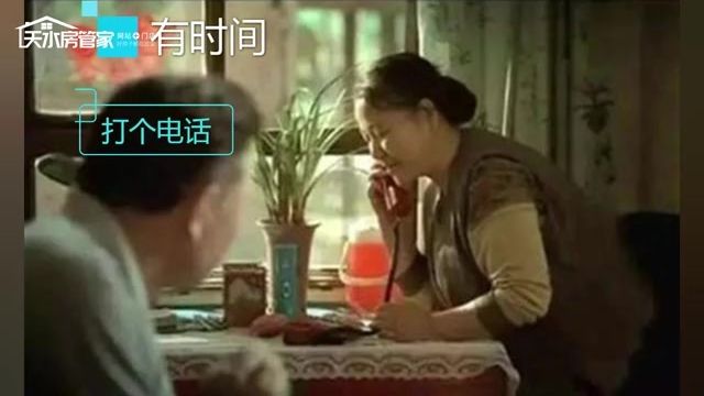 甘肃天水房管家 献给天下所有母亲的爱