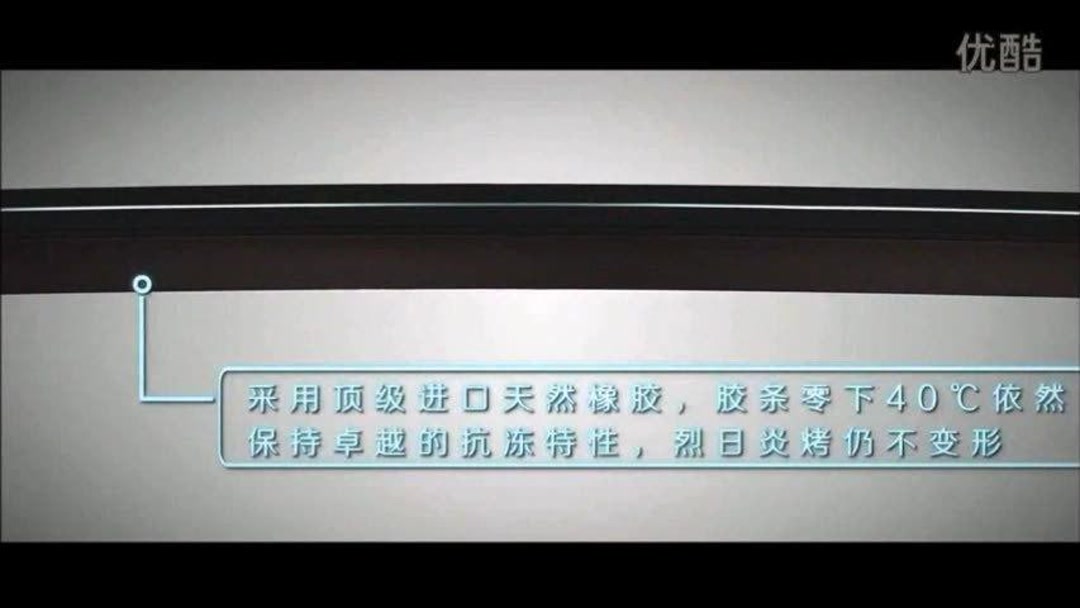 动画雨刷