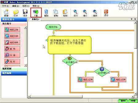 RobotDK编程软件使用教程 第一讲
