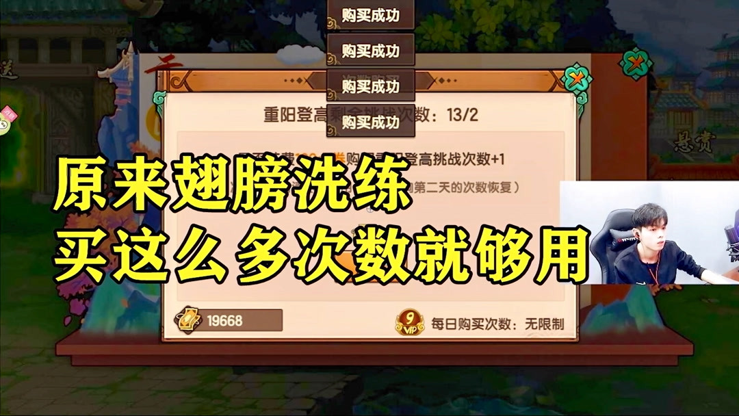 造梦无双翅膀洗练活动应该怎么洗