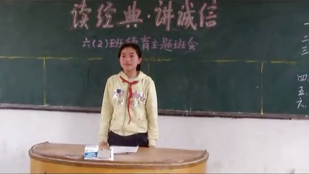 读国学经典 做诚信少年