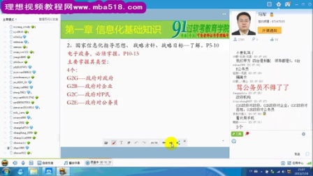 2013系统集成项目管理工程师(中级)03