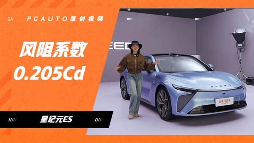 轴距3米,空间不输Model S!体验星纪元ES!还标配空气悬挂+CDC…