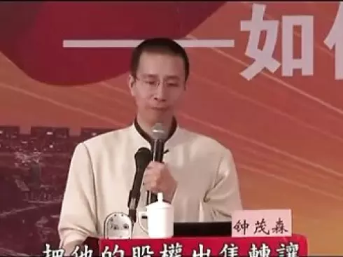 如何用中国文化创建中国企业的管理模式03 1