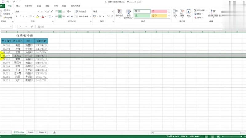 「EXCEL在财务中的应用」1.1.8 设置行高列宽