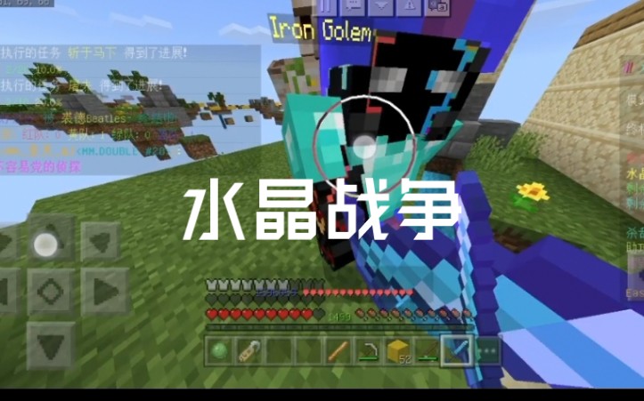 我的世界ec服【水晶战争】