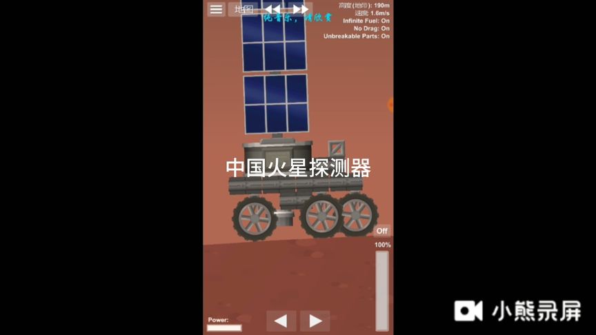 模拟中国火星探测器,老外:中国最少得整个第一