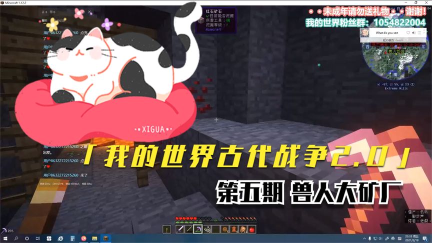 我的世界古代战争2.0第五期