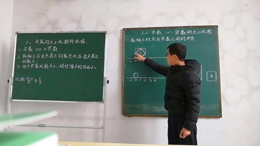 实数第二课时实数的大小比较