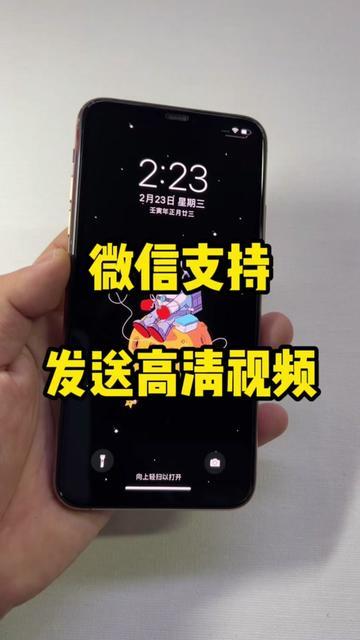iPhone,微信支持发送高清视频,限制在1GB内 5G时代...