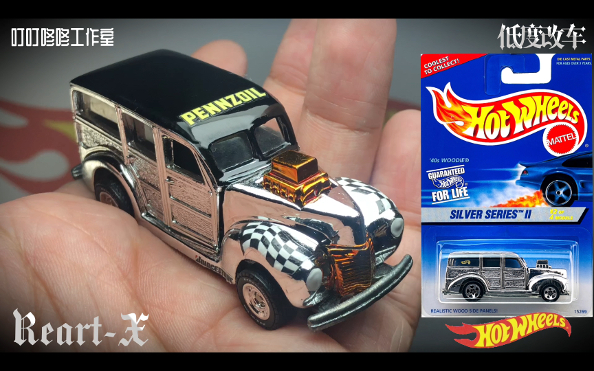 ...改装风火轮1940s WOODIE老爷车/1:64合金车模/1996版/改色细化...