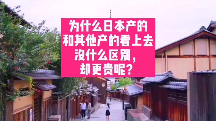 #日本知识酱带你看日本 #日本 #日本设计 #细节 #日本文化