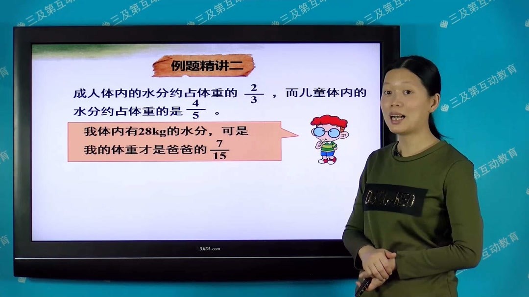 第三单元 分数除法的简单应用