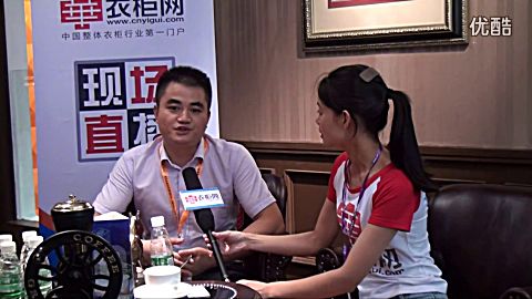 欧派家居招商部经理刘辉雄:全程跟踪服务 高端全屋定制