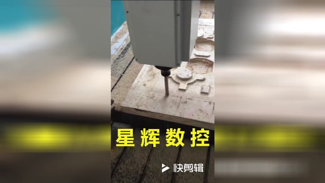 木模加工-星辉数控代木加工机床