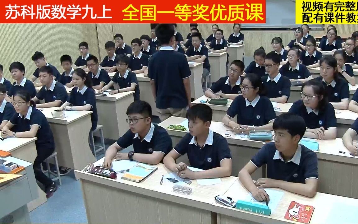 苏科版数学九上《确定圆的条件》朱老师全国一等奖优质课