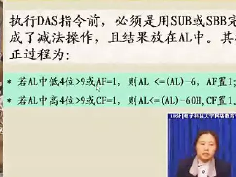 汇编语言程序设计视频教程32 自学好帮手