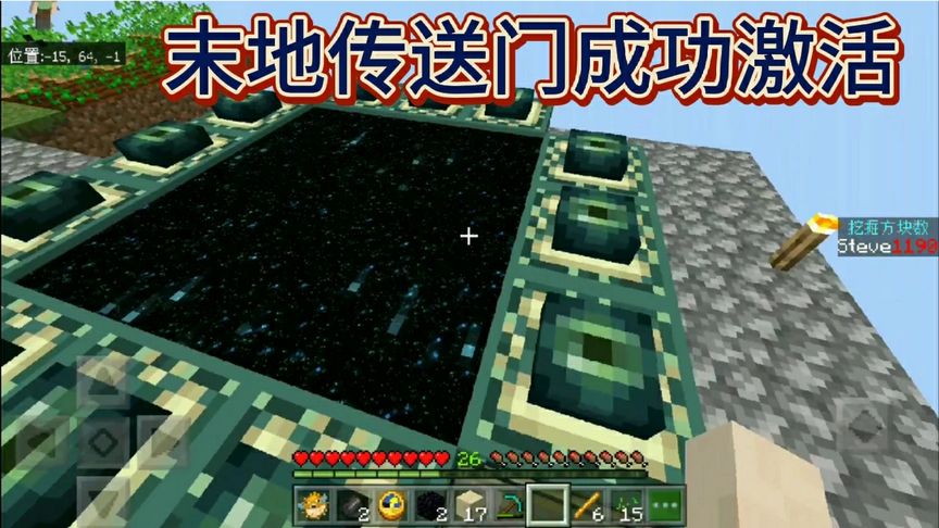 我的世界单方块生存12:成功激活末地传送门,平台遭遇二炸
