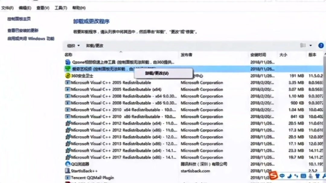 WIN10操作系统如何对电脑程序安装及删除操作?