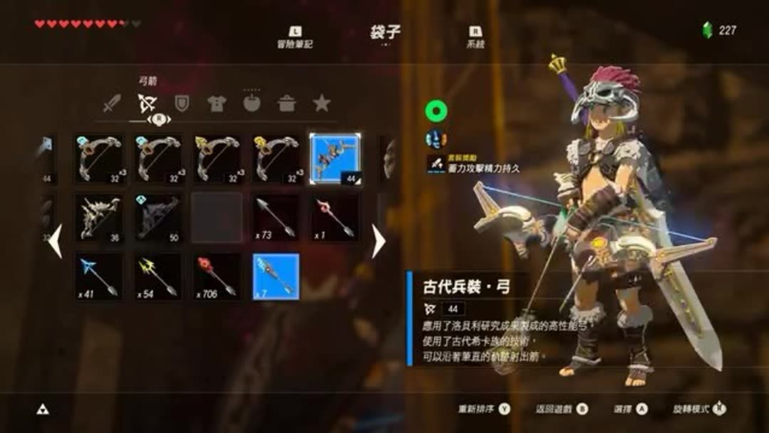 【大白】塞尔达传说旷野之息探秘海拉鲁城堡图书馆