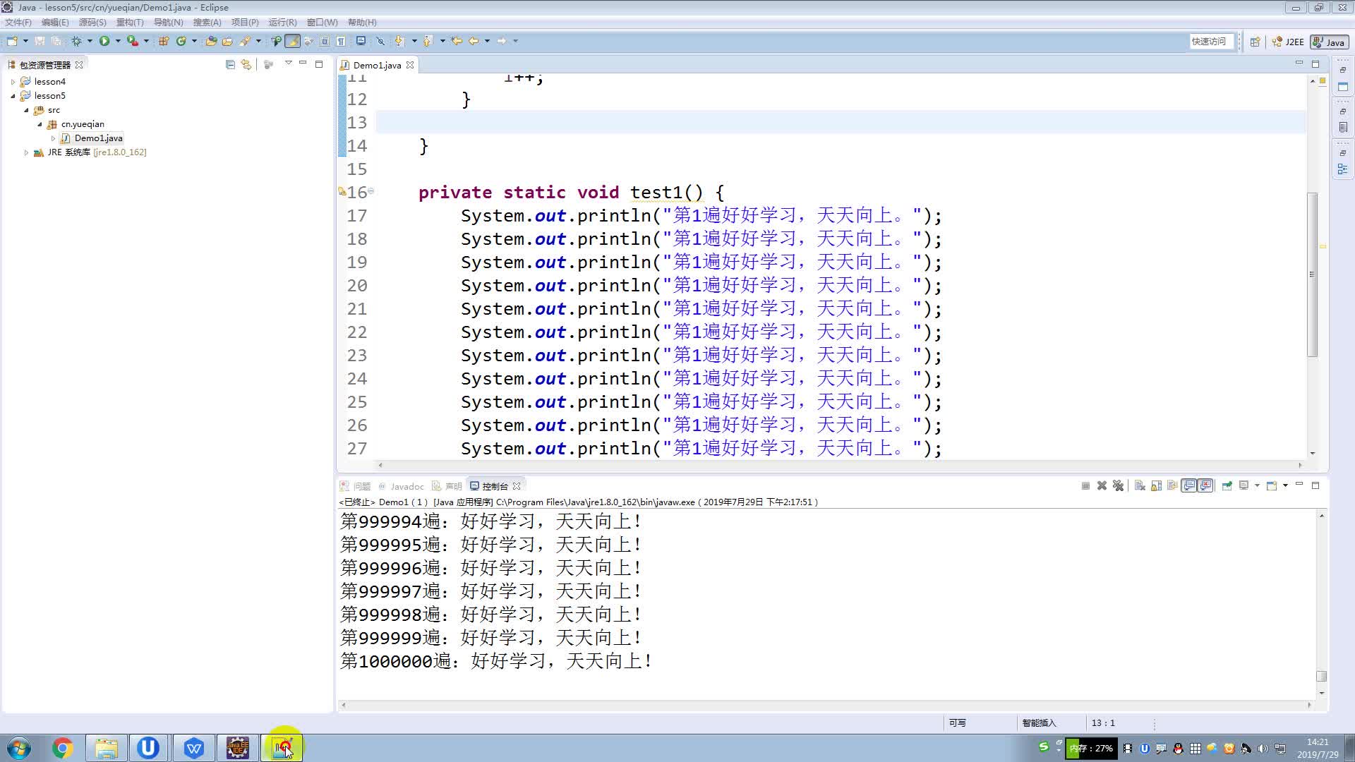 19,java基础-while循环的使用(掌握)