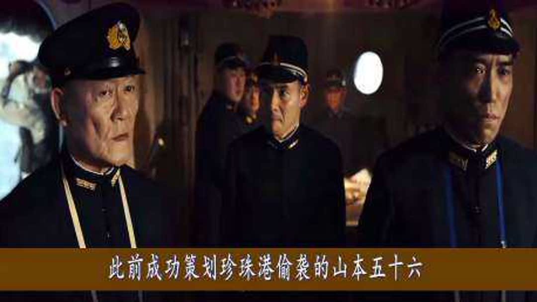 《决战中途岛》:一场败在情报上的大战,扭转了太平洋战役的局面