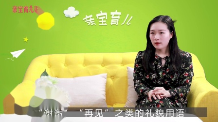 宝宝为什么学礼仪