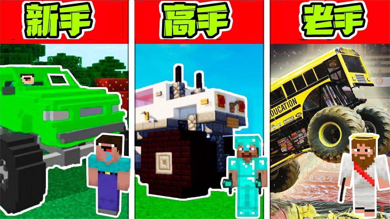 我的世界:新手VS高手!工具房建造大赛!把飞机当房子有多酷炫?