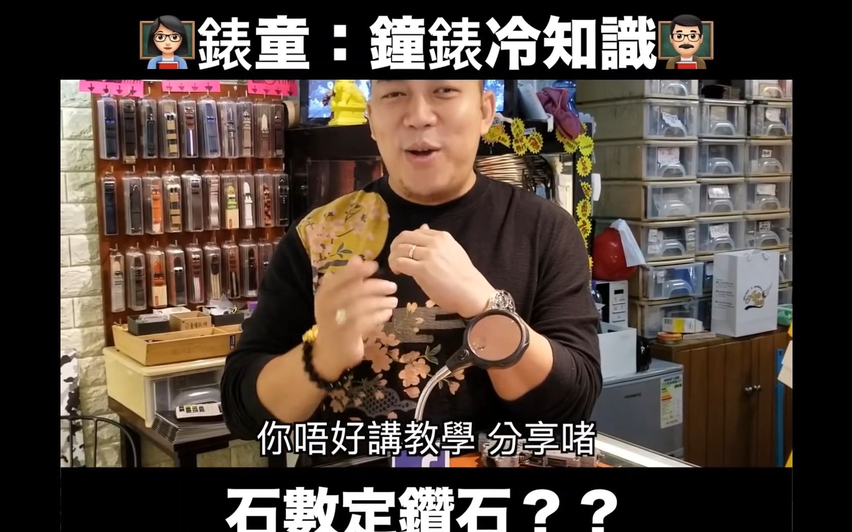 手表冷知识,你知道机械钻表为什么钻石是单数么?