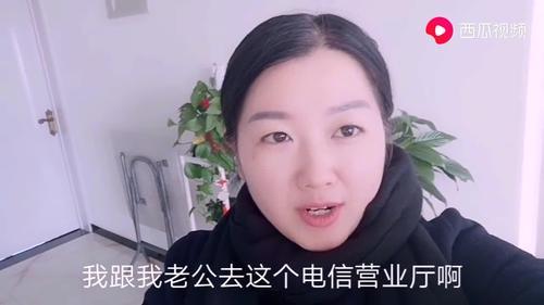 小两口今天开车十里路去电信营业厅办业务,哪知道白跑一趟