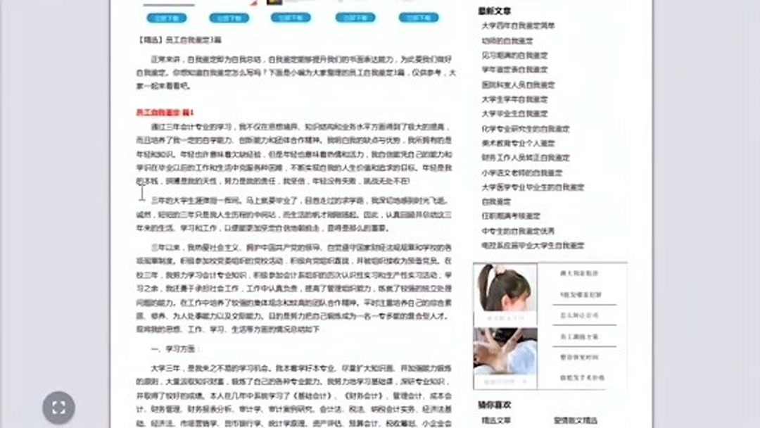 你知道吗?复制网页上的文字,高手都是这样做的。