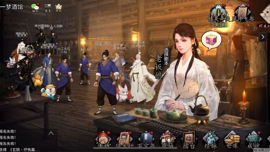 我的侠客_慢慢江湖路