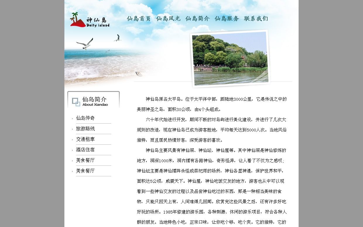 DIV+CSS举例-列表样式DIV浮动相对定位