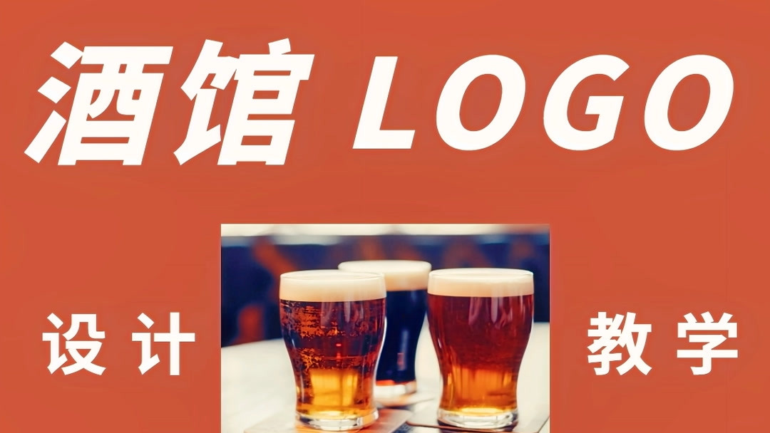 不会设计logo标志?7分钟带你快速设计一个行业特征的logo设计