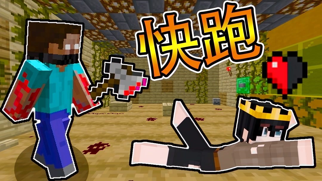 我的世界:鬼抓人 队友全被抓!只剩下小神半颗心逃跑!超危险