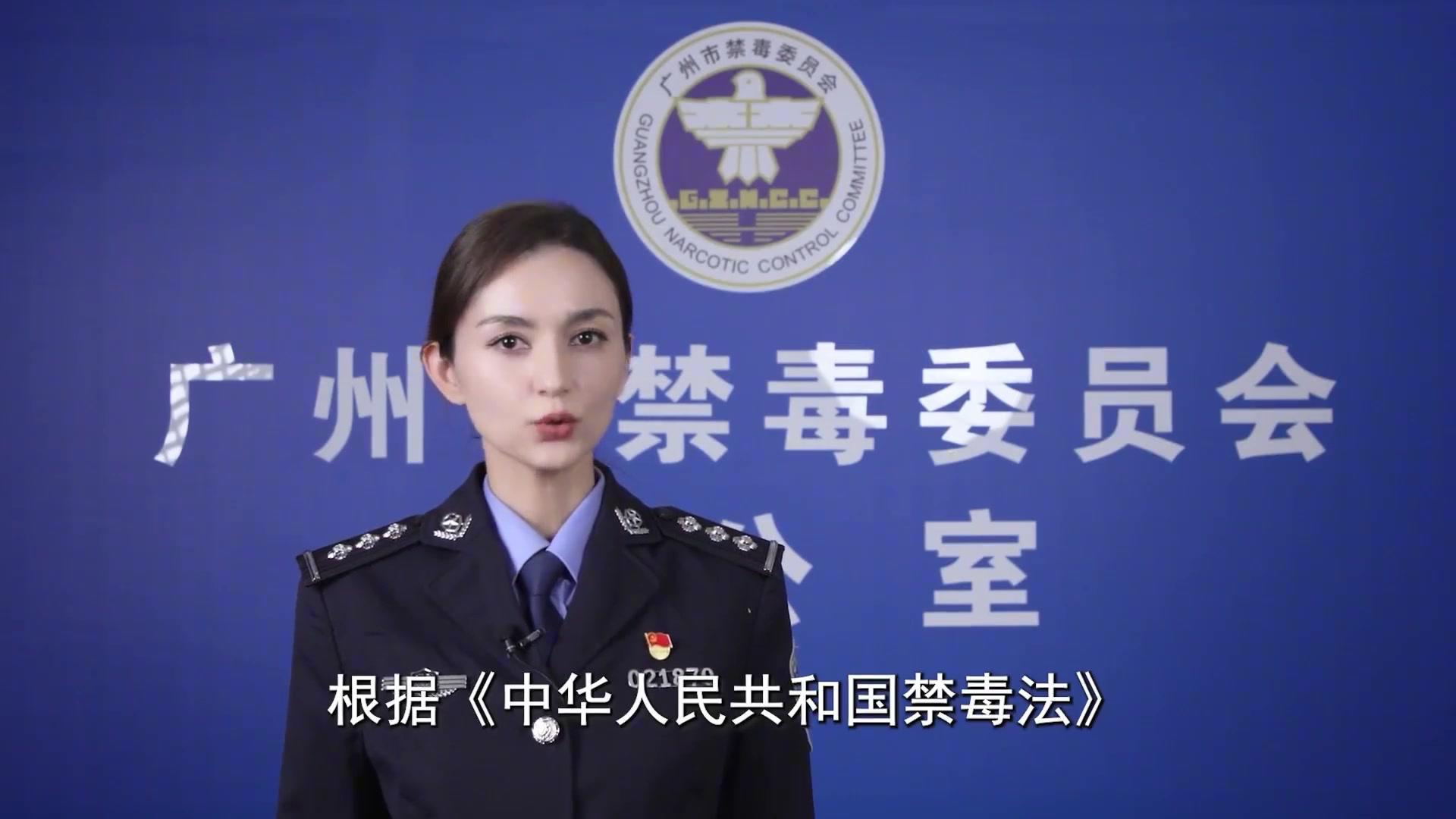 毒品是什么?#禁毒#禁毒宣传#禁毒你我同行