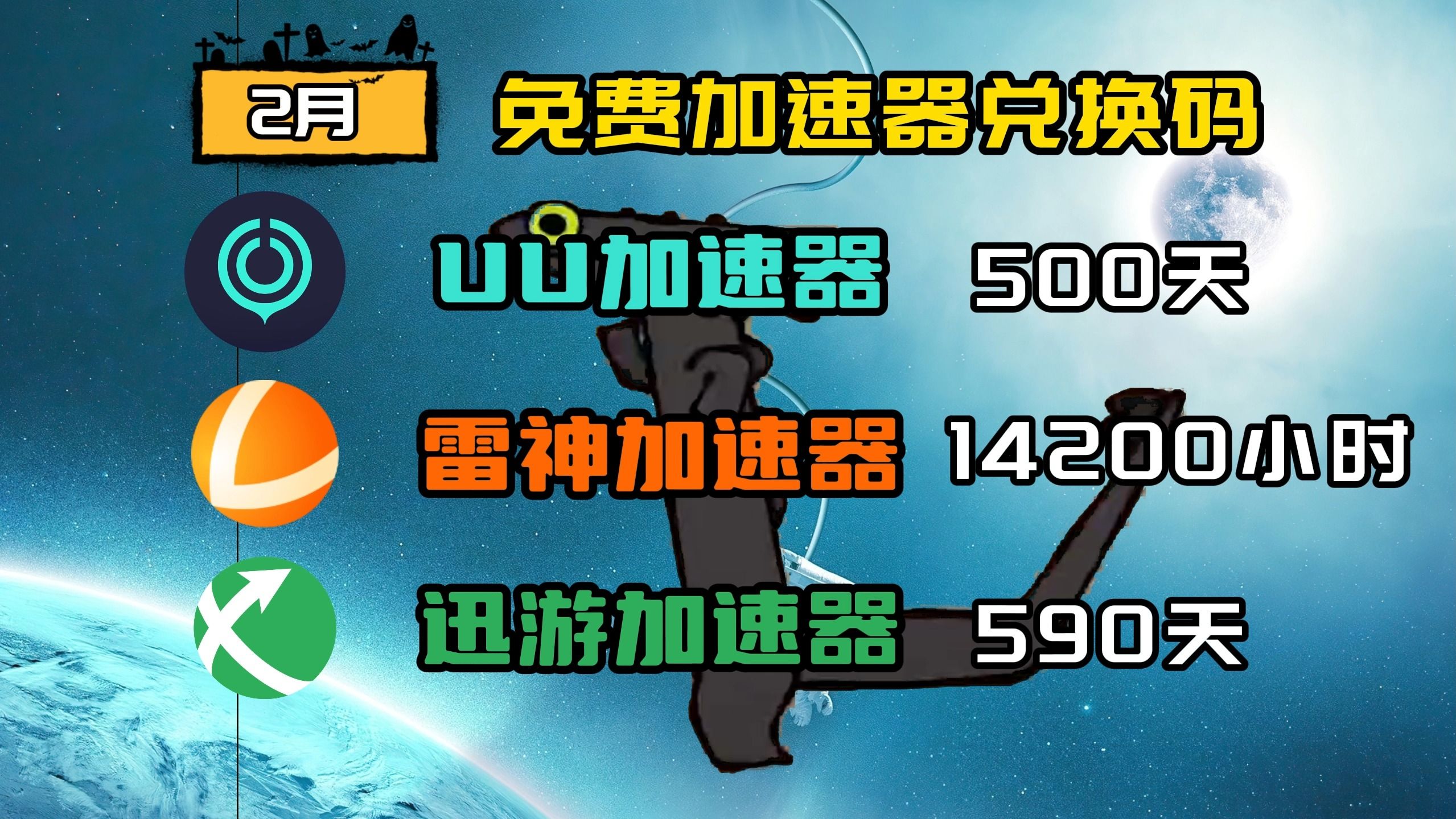 2024寒假幻兽帕鲁联机推荐,最新加速器福利,雷神加速器122小时免费...